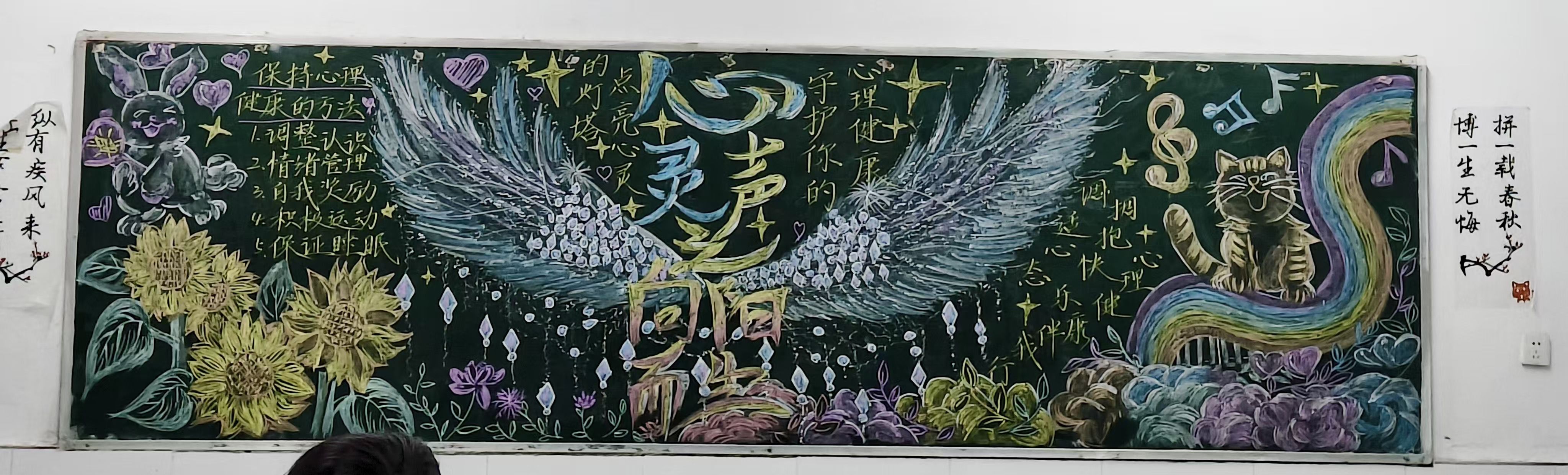 机械工程学院开展“守护心灵，向阳生长”心理健康教育主题黑板报评比活动 机械工程学院